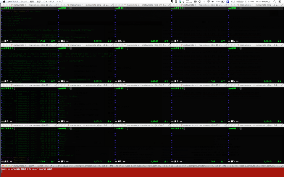 csshXが素晴らしすぎる件 – 人間とウェブの未来（旧）